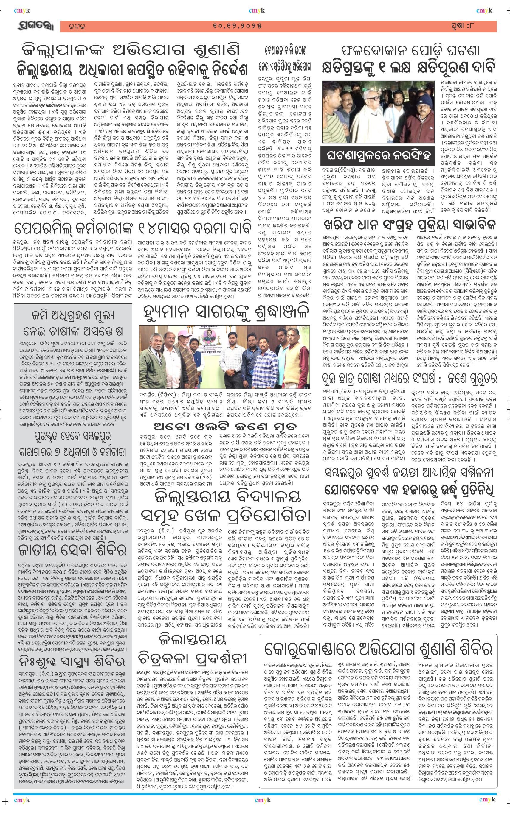 The Prajatantra No1 Newspaper in Odisha Page: 8