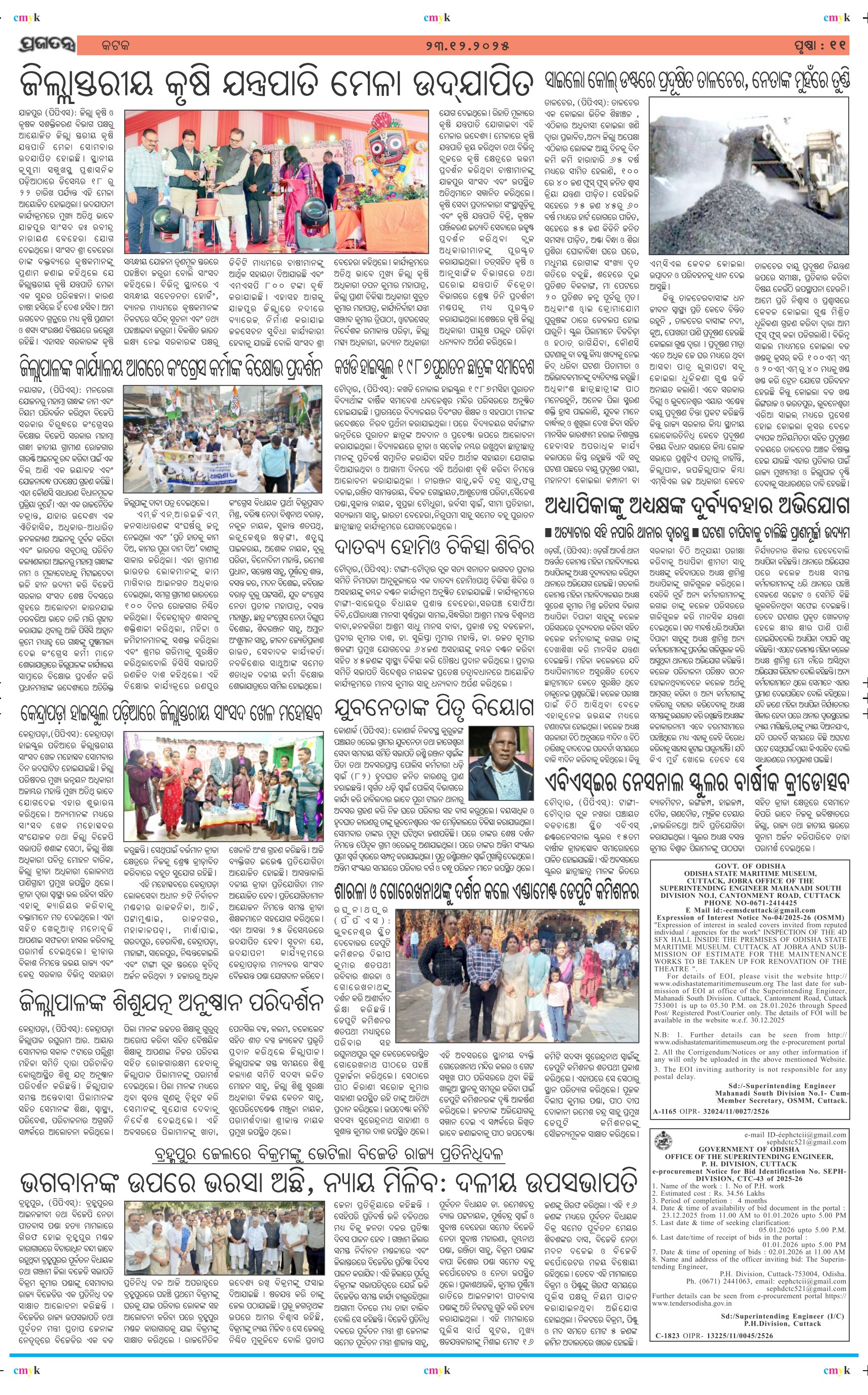 The Prajatantra No1 Newspaper in Odisha Page: 11