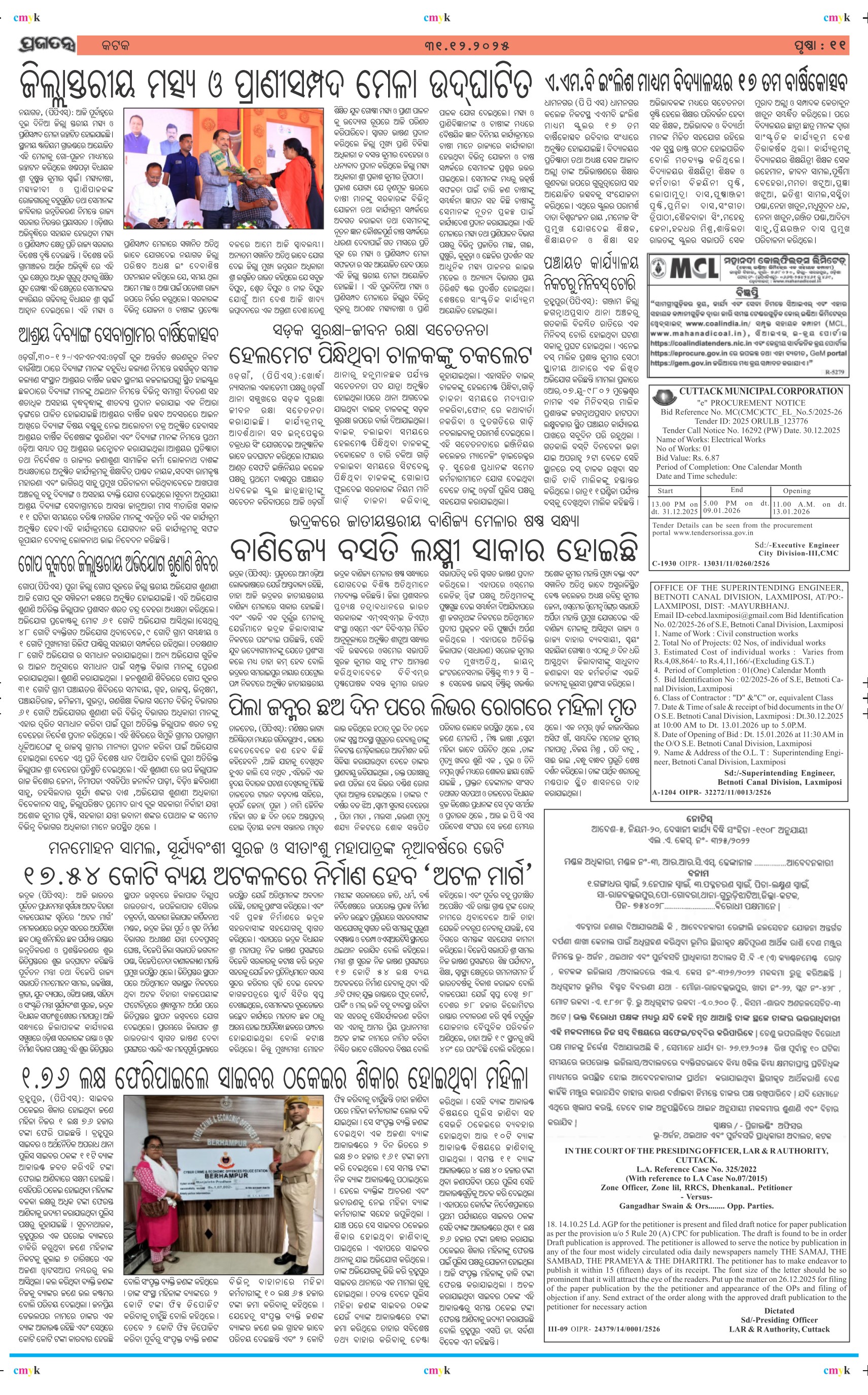 The Prajatantra No1 Newspaper in Odisha Page: 11