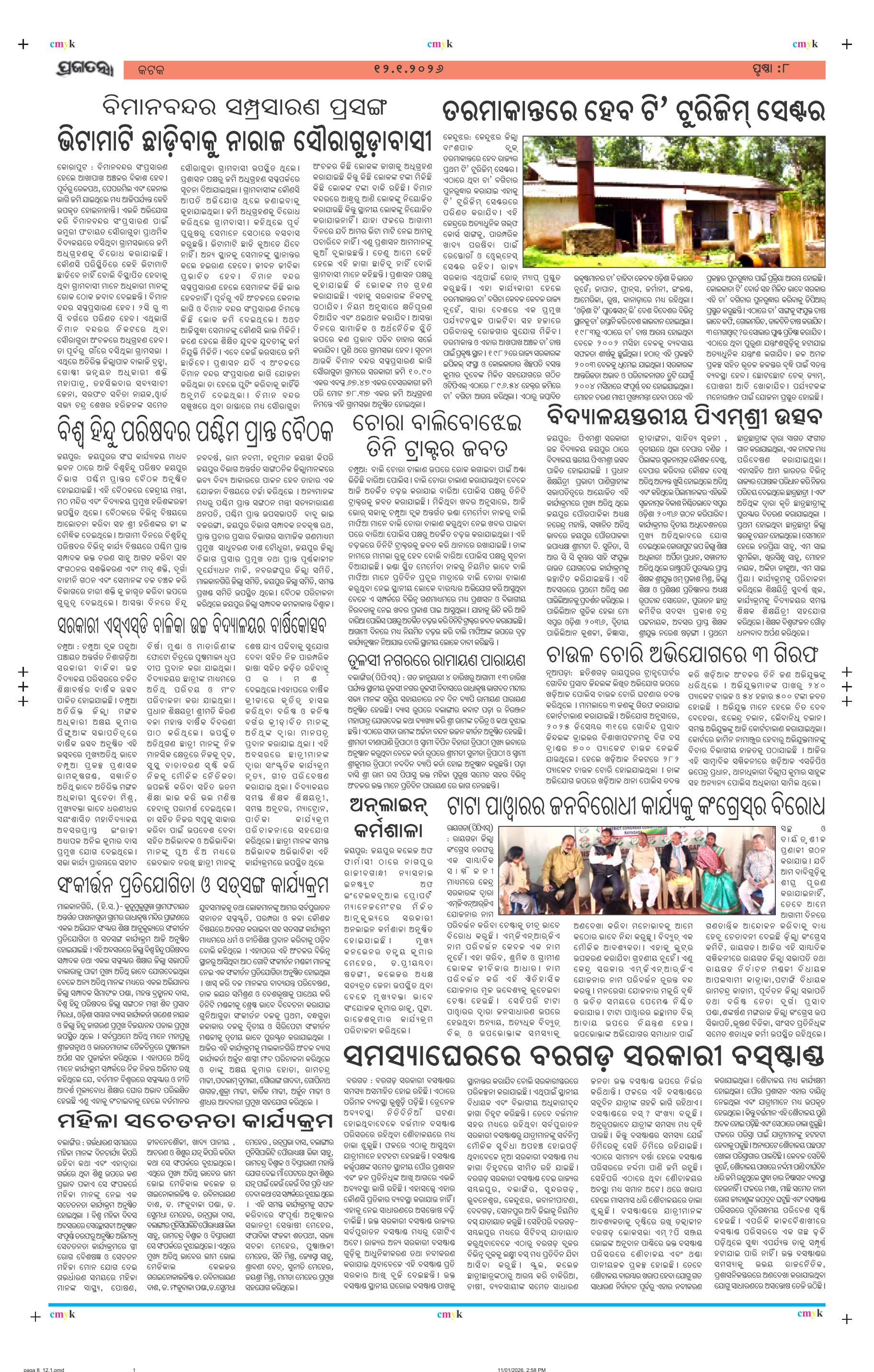 The Prajatantra No1 Newspaper in Odisha Page: 8