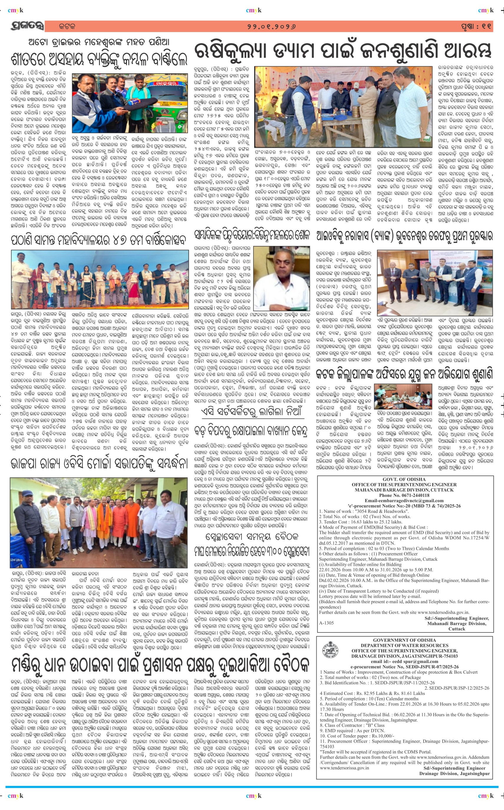 The Prajatantra No1 Newspaper in Odisha Page: 11